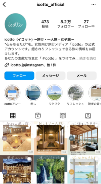 Instagramを活用する企業の成功事例6選！事例から読みとる成功のコツ | Web制作会社 フリースタイルエンターテイメント
